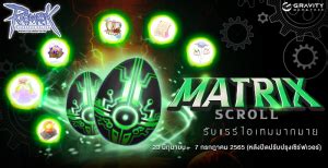 Matrix Scroll Ragnarok Online