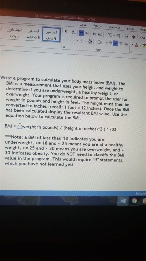 Solved Write A Program To Calculate Your Body Mass Index Chegg
