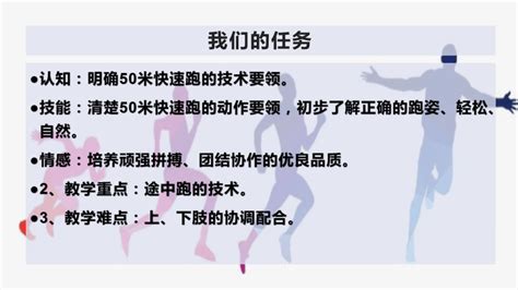 快速跑动作图片 快速跑图片 大山谷图库