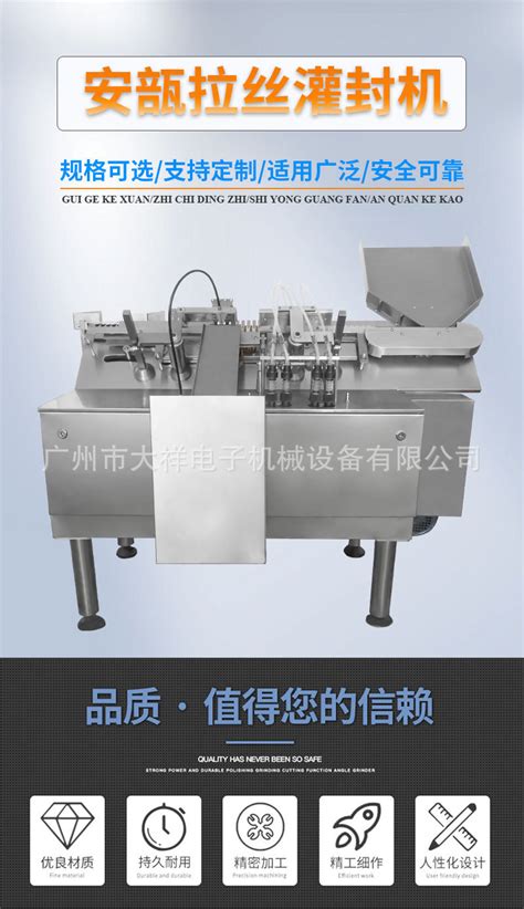 广州大祥 Alg 4安瓿拉丝机四针全自动玻璃瓶精华口服液灌装封口机 阿里巴巴