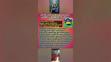 வராகி மாசி அமாவாசை பூஜை கருங்குட்டி ரூபகலம் ஆத்மலிங்கம் Youtube
