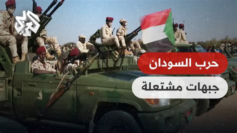الجيش السوداني يمطر مواقع قوات الدعم السريع بالقذائف والأحياء السكنية