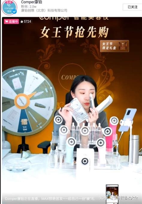 美妆新人直播带货话术技巧 知乎