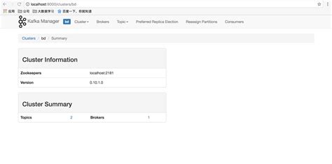 Kafka Manager的使用kafkamanager使用说明 Csdn博客