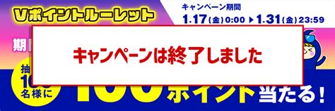 【100pt／100名様に当たる】通算10日参加でポイントプレゼントキャンペーン│tモール