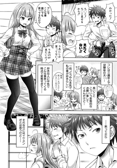 おまんこを見せてほしいと言う男に見せちゃうツンデレな幼馴染クンニされたり処女喪失の中出しセックスで快楽堕ちしちゃうたくわんおまこ見せ