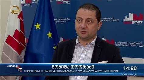 ტვ იმედი დაქირავებით დასაქმებულთა საშუალო თვიური ნომინალური ხელფასი Youtube