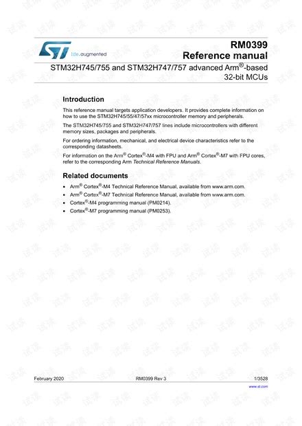 Stm32h7x3和stm32h750单片机参考手册pdfstm32h750资源 Csdn下载 资源 Csdn下载