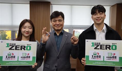 강원개발공사 오승재 사장 ‘일회용품 제로 챌린지 도전 파이낸셜뉴스