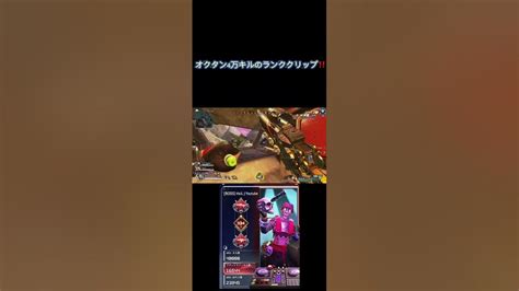オクタン4万キルのランクキル集 Apex オクタン Apexlegends オクタン専 Youtube