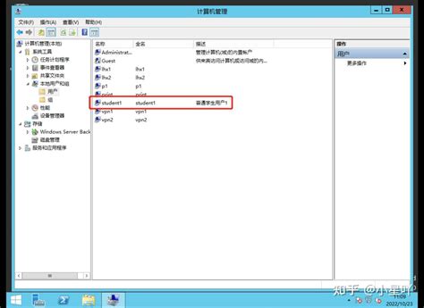 如何在windows Server 2012创建本地用户与组？ 知乎