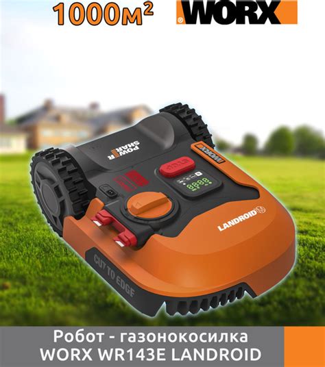 Робот газонокосилка Worx Landroid M WR143E 1000м2, - купить по выгодной ...