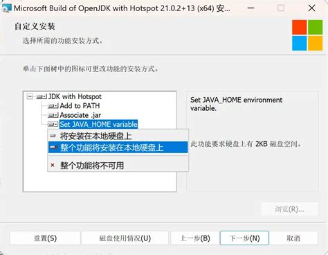 Windows 安装 Java Microsoft OpenJDK 漠北残月的博客