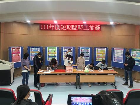 金門300名短期臨時工 縣府抽籤結果出爐 寶島 中時