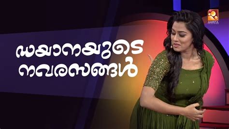 ഡയാനയ്ക്ക് ഒരു കിടിലൻ പണി കൊടുത്ത് അസീസ് നെടുമങ്ങാട് Youtube