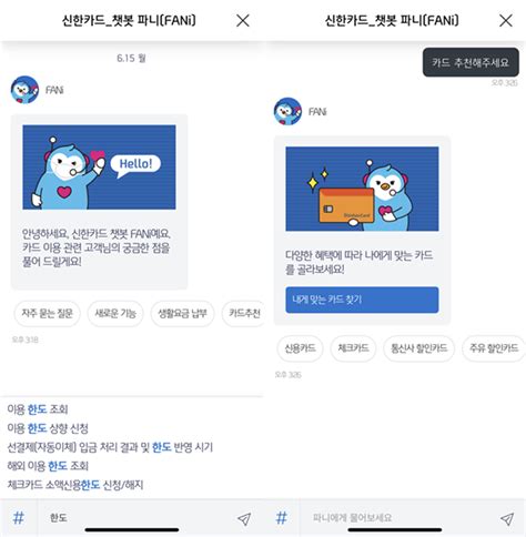뉴스투데이 E 신한카드 ‘챗봇 상담에 ‘ai 콜센터 구축까지디지털 소통 확대키로