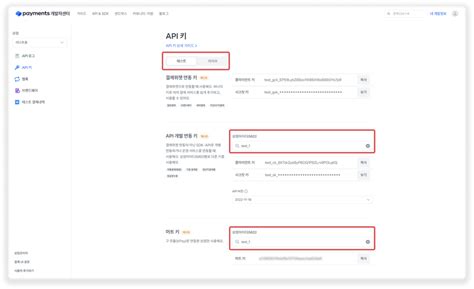 개발 연동을 위한 Api 키 확인하기