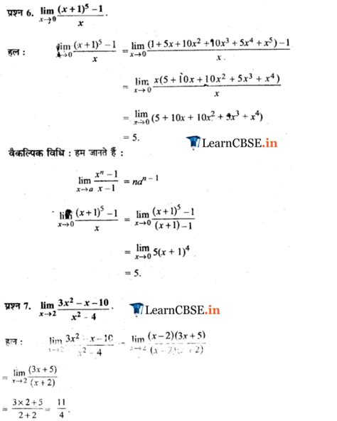 Ncert Solutions For Class 11 Maths Chapter 13 Limits And Derivatives