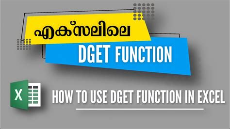 Learn Dget Function In Malayalam Excel Dget Function Excel