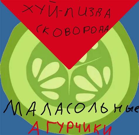 Маласольные Агурчики ВКонтакте