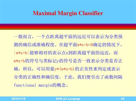 Ppt Support Vector Machine Powerpoint Presentation Free Download