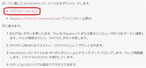 Ja7mlc 電子工作ブログ Raspberry Pi Pico開発環境micropython
