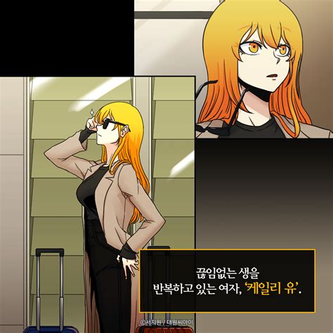 대원씨아이 코믹스 《트라이버r》 ··· 작품 미리보기🔍 과연 그들은 수많은 난관들을 이겨낼 수