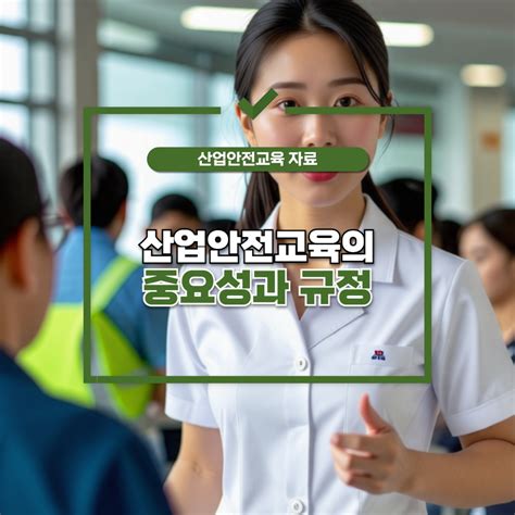 산업안전 바이리 블로그