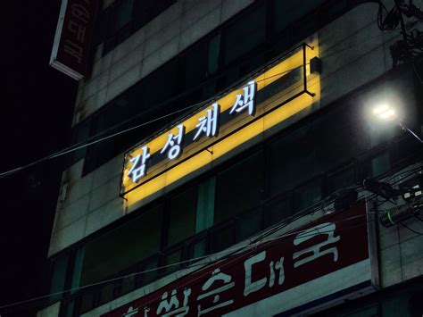 카페 감성채색 간판전문 제작업체 간판특별시