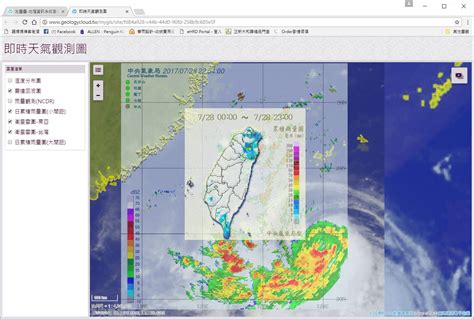把衛星雲圖、雨量分布圖、雷達回波圖通通和在一起做成「即時天氣觀測圖資 地質雲網 地質資訊生活化、雲端科技便利化