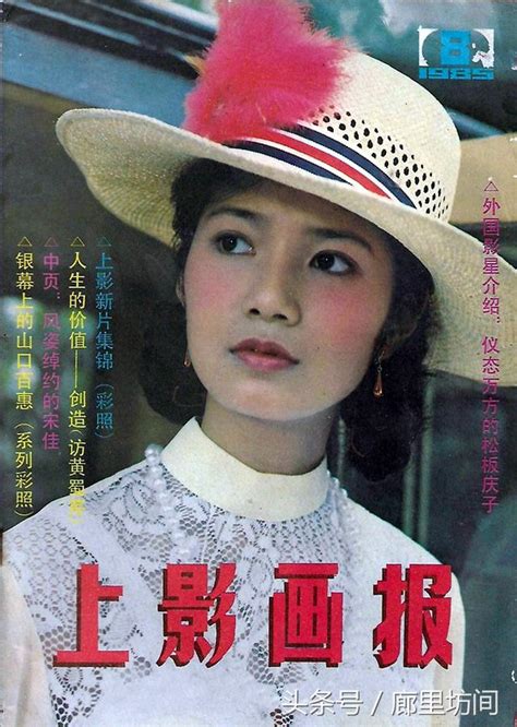 1985年《上影畫報》封面封底 風華絕代趙雅芝 帥氣十足唐國強 每日頭條