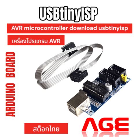 Usbtinyisp เครื่องโปรแกรม Avr Microcontroller Download Usbtinyisp