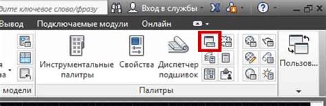 Вывести командную строку автокаде