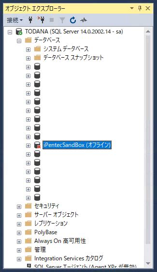 データベースへの接続をすべて閉じる Sql Server Tips Ipentec