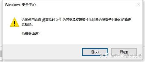 修改文件夹权限提示无法枚举容器中的对象访问被拒绝 知乎