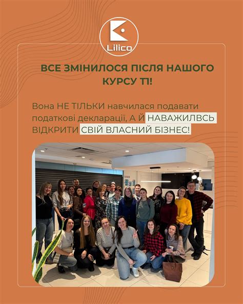 Lilico Accounting Corporation Бухгалтерські послуги і навчання