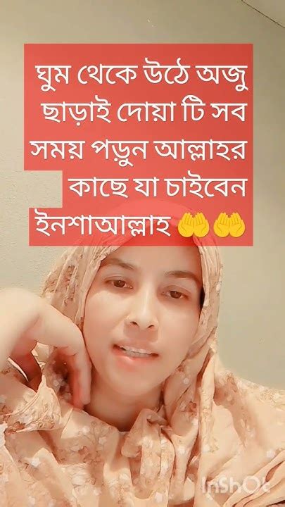 ঘুম থেকে উঠে অজু ছাড়াই দোয়া টি সব সময় পড়ুন আল্লাহর কাছে যা চাইবেন