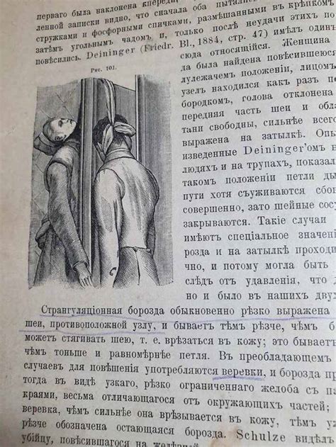 Учебник по судебной медицине 1901 года | Пикабу