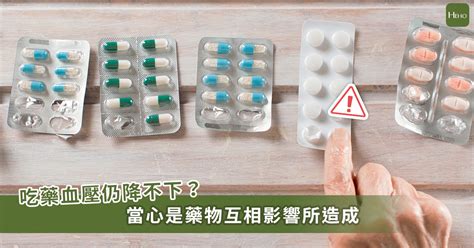 血壓一直降不下來？當心這 6 種藥物在作怪 Heho健康