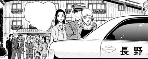 名探偵コナン 第1084話『群馬と長野 県境の遺体解決編』ネタバレ Detective Conan