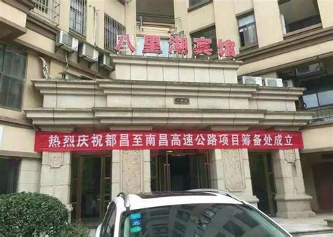 都昌至南昌高速公路项目筹备处已成立还未开工建设