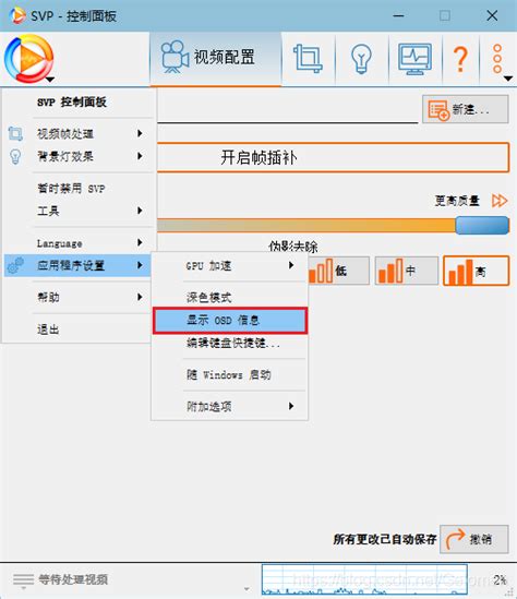 使用 potplayer 搭配 svp 4 播放60帧电影 svp4 csdn博客
