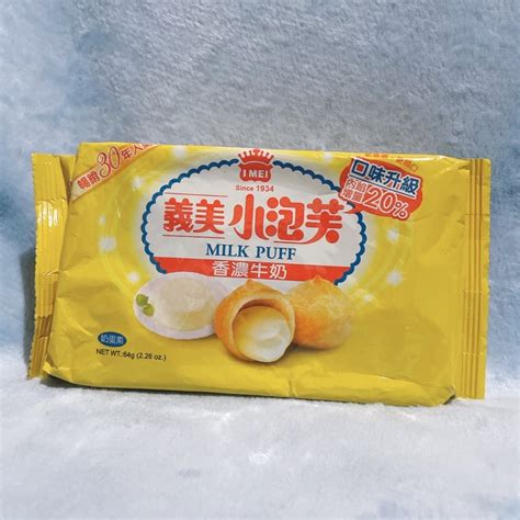 義美小泡芙 64g 多種口味 效期長 牛奶 巧克力 餅乾零食 義美 泡芙 效期至202410月起 蝦皮購物