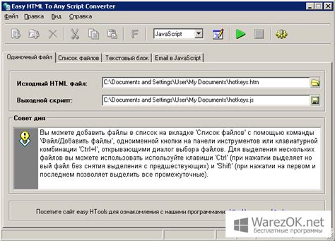 Easy Html To Any Script Converter 300 скачать бесплатно
