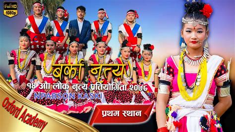 Barka Dance Tharu Dance Oxford Academy Npabson 14th Folk Dance