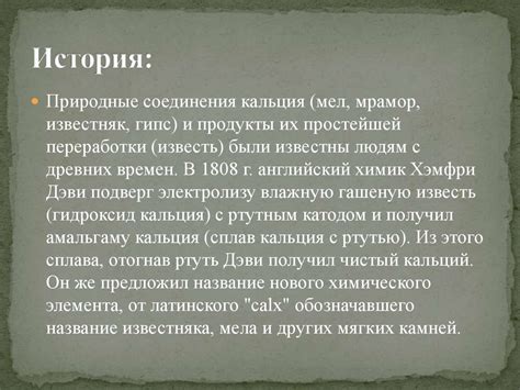 Соли. CaSO4 - Сульфат кальция - презентация онлайн