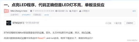 Stm32f407zgt6入门18gpio之点亮一个led灯stm32f407zgt6按键控制led Csdn博客