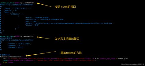 【linux学习】如何编写shell脚本调用企业微信api来发消息给企业微信成员？shell调企业微信下发消息 Csdn博客