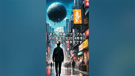 『ヴァルプルギスの夜』 Shorts 雑学 ヴァルプルギスの夜 Youtube