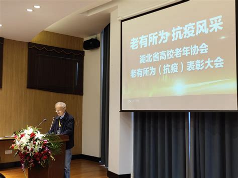 武汉大学离退休工作处